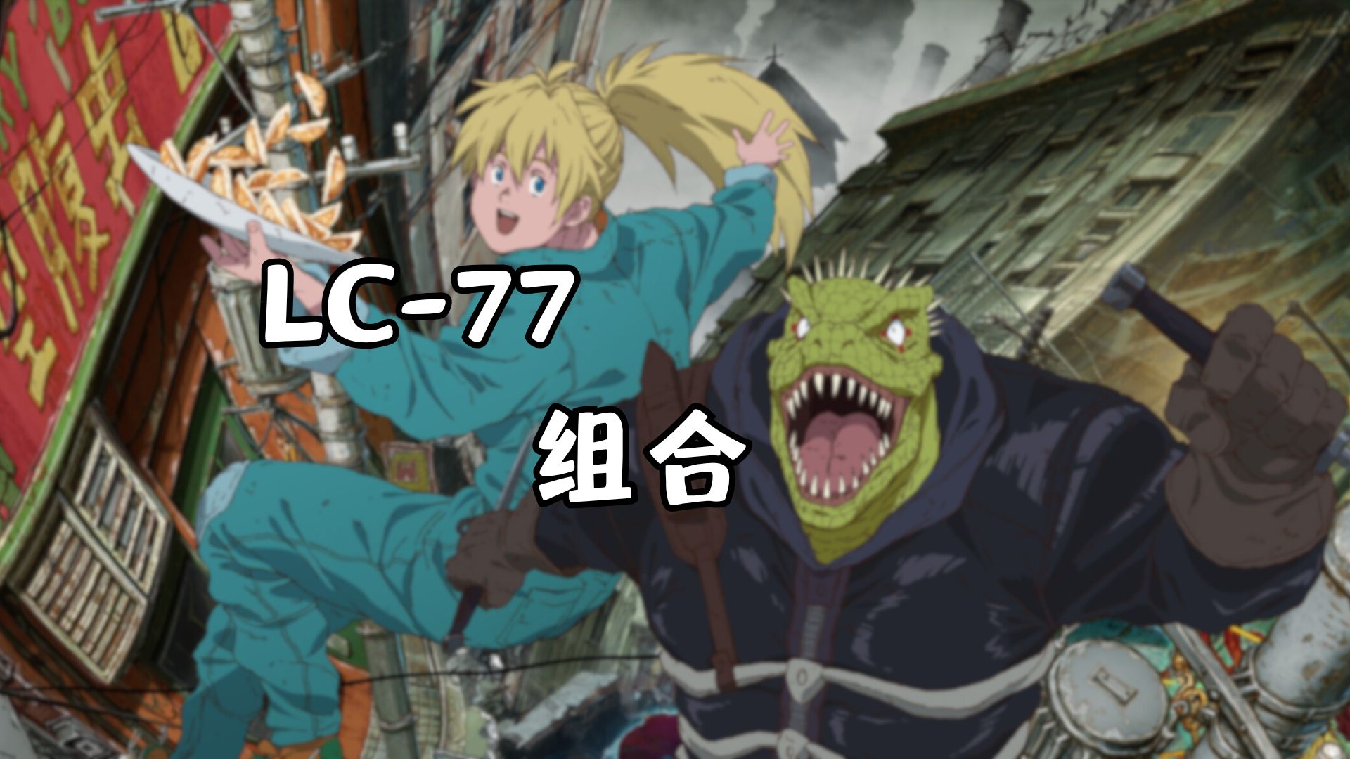 LC-77-组合 | Crayonの博客